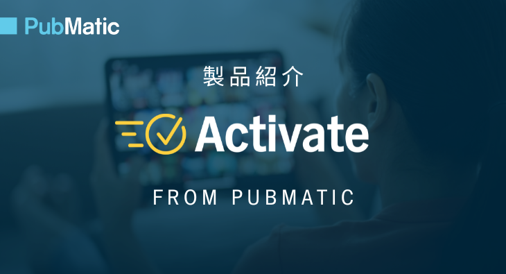 Activate: 動画+CTV購入の未来のソリューション