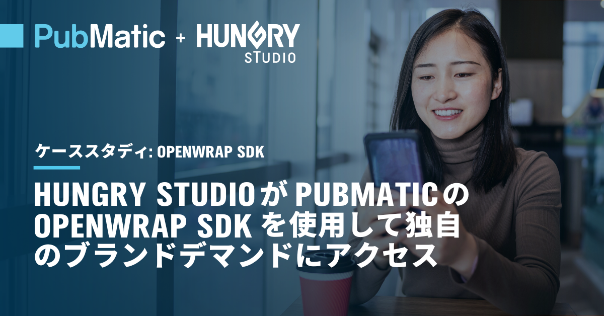 Hungry StudioがPubMaticのOpenWrap SDKを使用して独自のブランドデマンドにアクセス | PubMatic