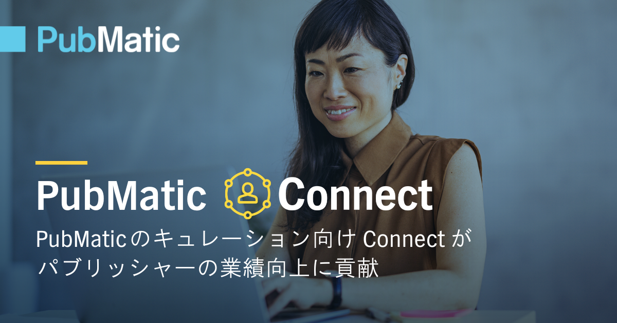 PubMatic2024年第4四半期および通期業績発表